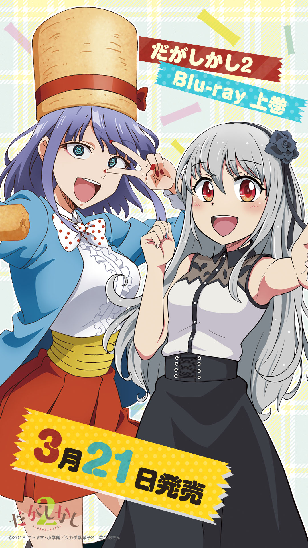 dagashi kashi shidare hotaru umami-chan | #441507 | yande.re